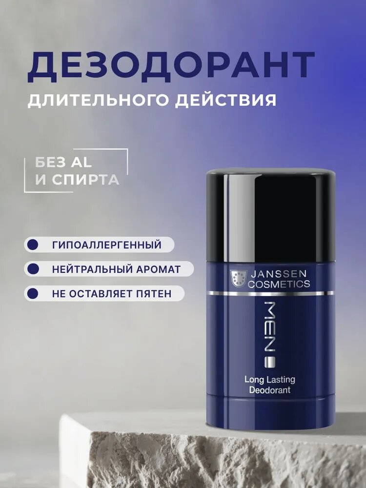 Дезодорант мужской Janssen Cosmetics 30 мл.