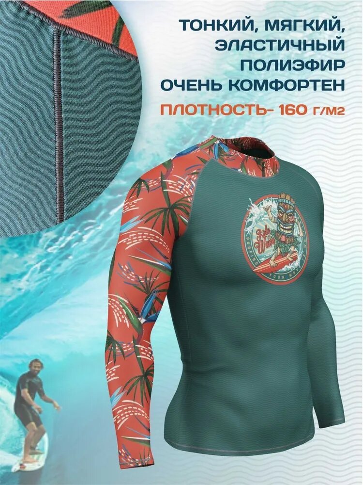 Гидромайка, размер: XXL — фото 1