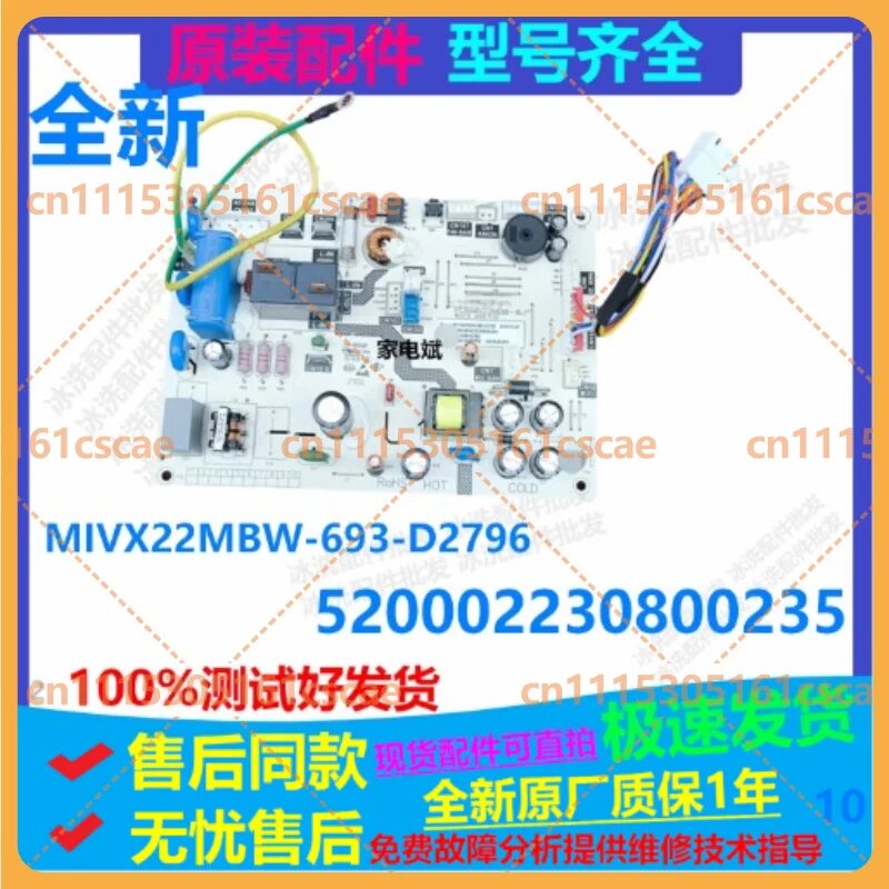 Плата управления кондиционером Meibo MIVX22MBW-693-D2796