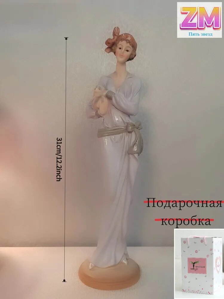 Сувенирная Девушка, обнимающая собаку, высота 31 см, длина 31 см