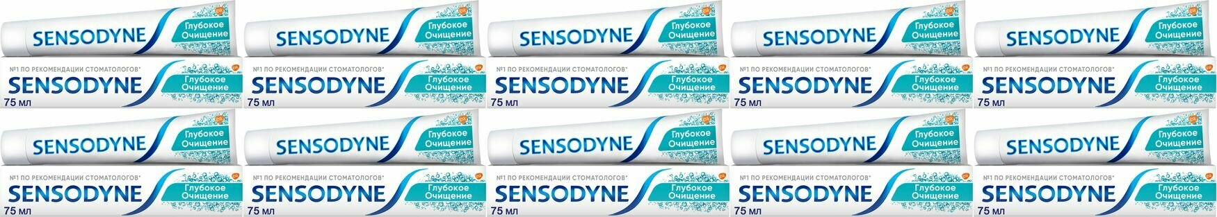 Зубная паста Sensodyne Глубокое очищение для чувствительных зубов, комплект: 10 упаковок по 75 мл