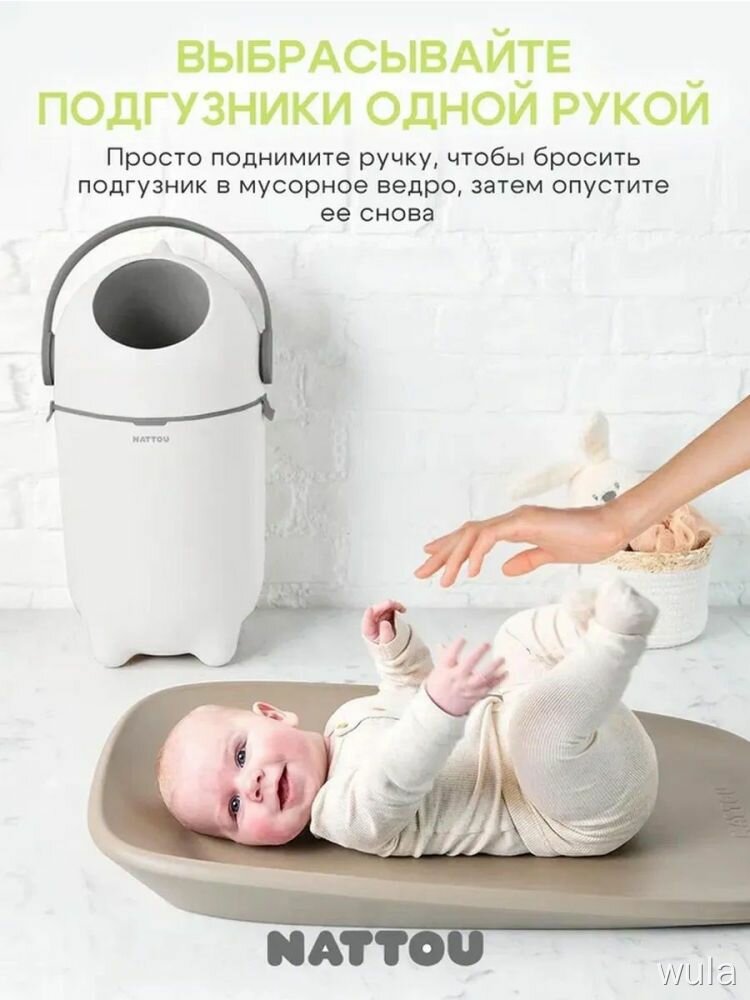 Утилизатор для подгузников NATTOU вместительный 25 шт герметичный для дома — фото 1
