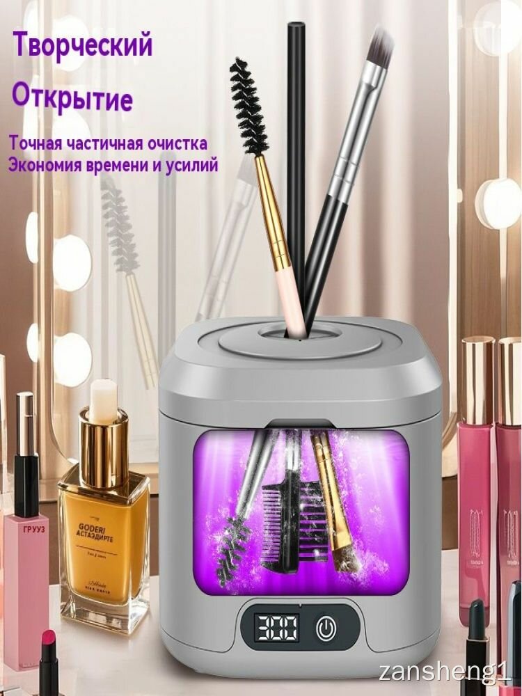 Ультразвуковой очиститель с УФ-светом 300Вт для косметических кист и инструментов