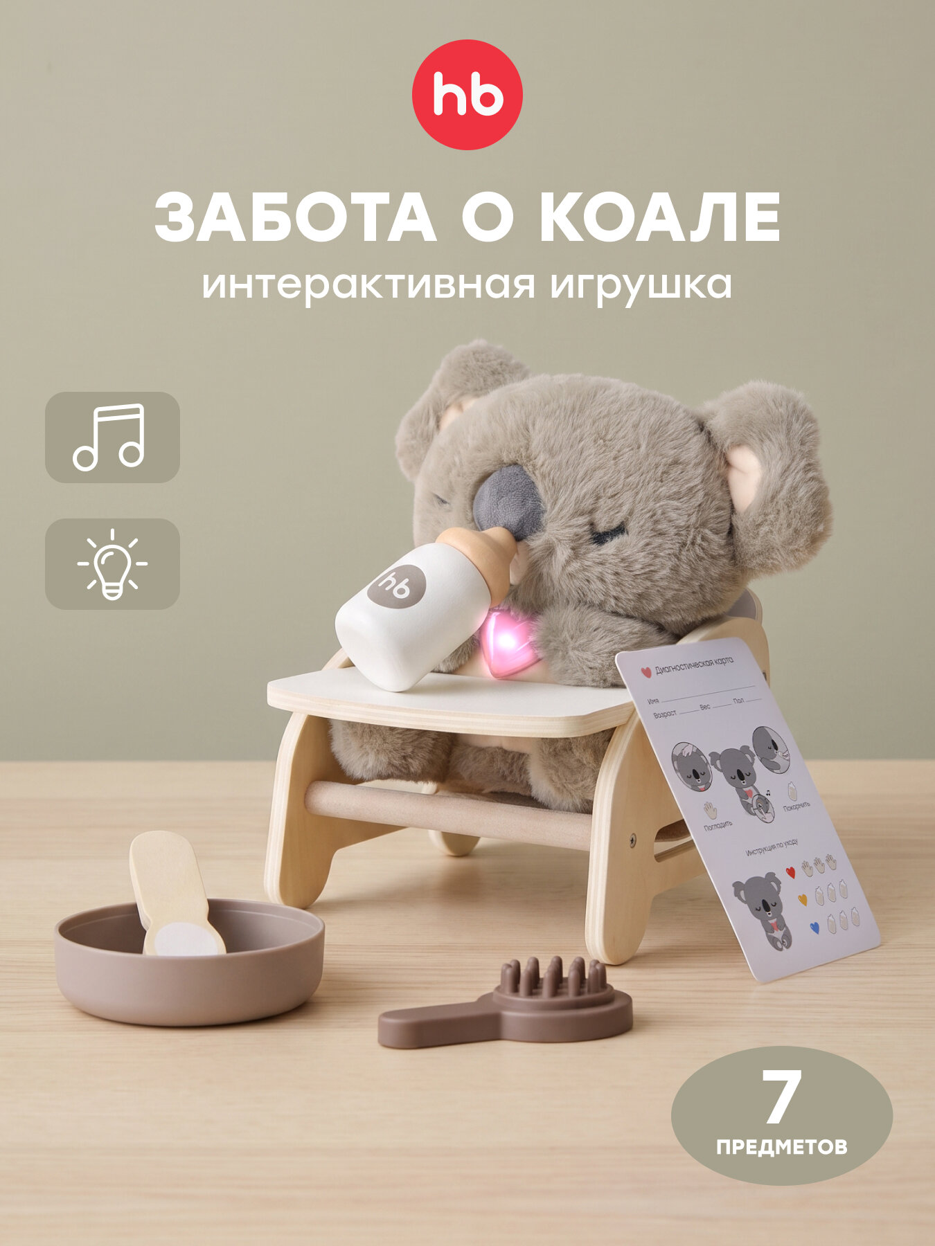 332017, Интерактивная игрушка коала KOALLY Happy Baby, для малышей, музыкальная, развивающие игрушки от 3 лет, серая