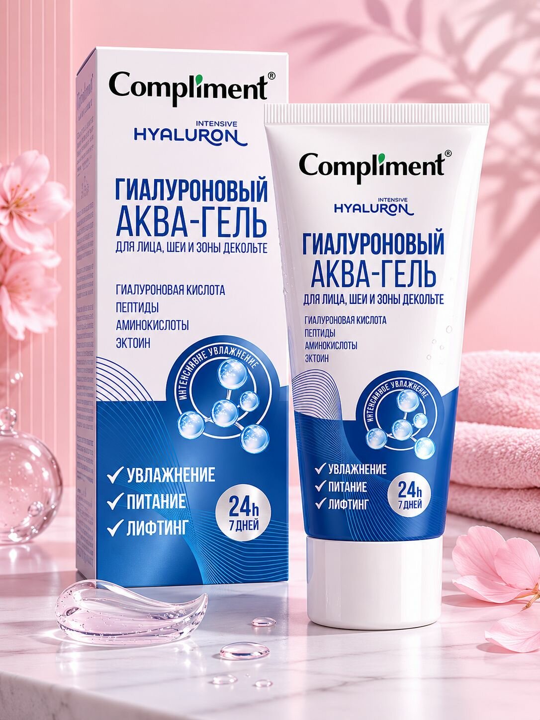 Compliment Аква гель гиалуроновый увлажняющий крем лица, шеи и зоны декольте 50мл