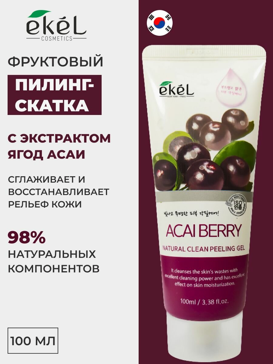 Пилинг скатка для лица