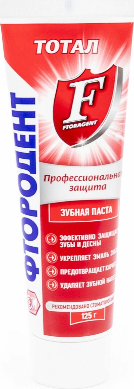 Зубная паста Фтородент Тотал Профессиональная защита с фтором 125г / уход за полостью рта