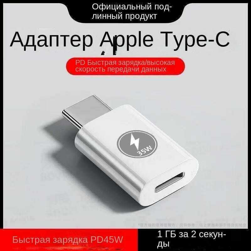 ТИП кабель для передачи данных мобильного телефона конвертер адаптер для быстрой зарядки