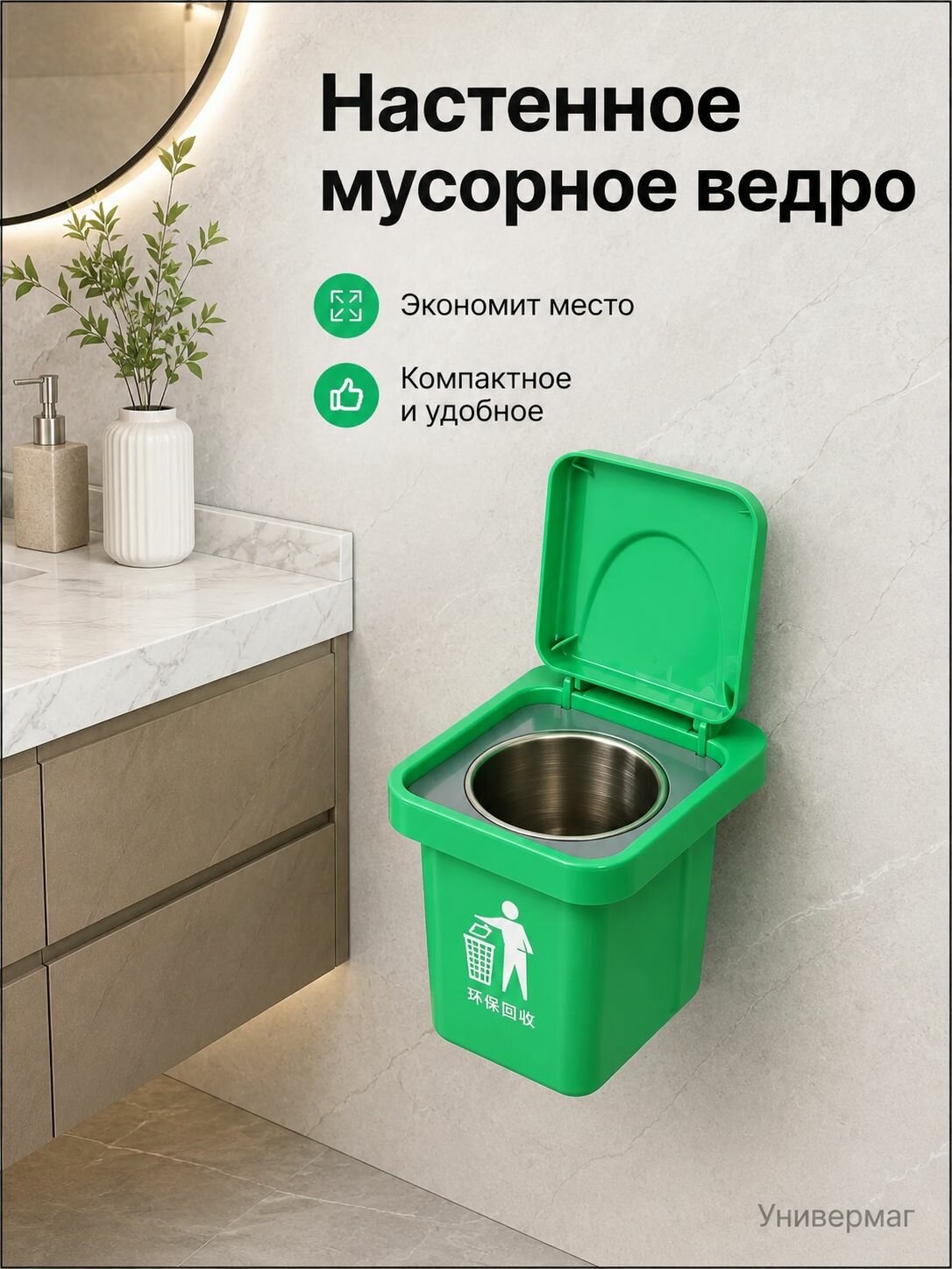 Мусорный бак Мусорное ведро, 1 шт