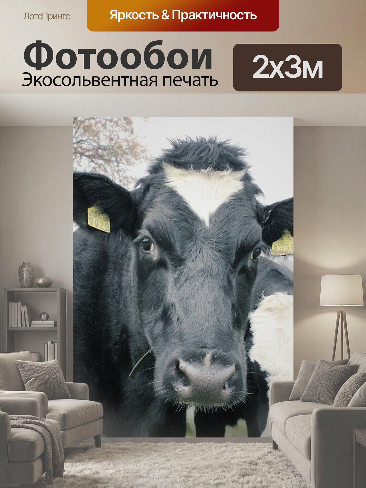 Фотообои "Коровы, две коровы, молочные продукты" 200x300 см. экосольвентная печать