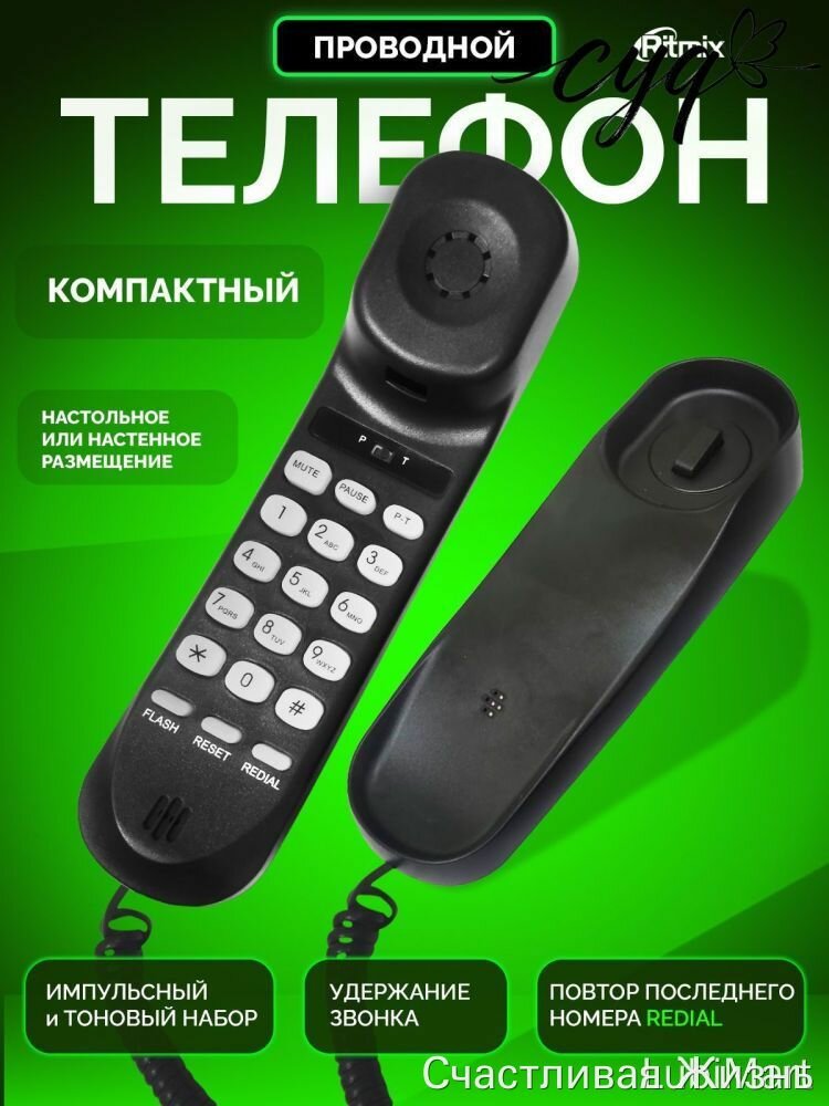 Проводной телефон черный компактный с большими кнопками для дома и офиса тональный импульсный набор удержание звонка повтор номера стационарный аппарат