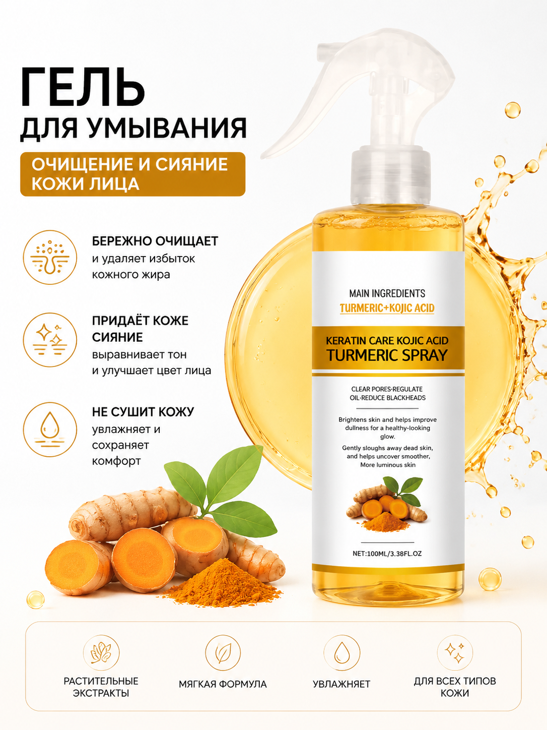 Гель для умывания, очищение и сияние кожи лица
