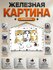 Металлический постер коты котята настенный декор подарок для дома дачи милый пос...