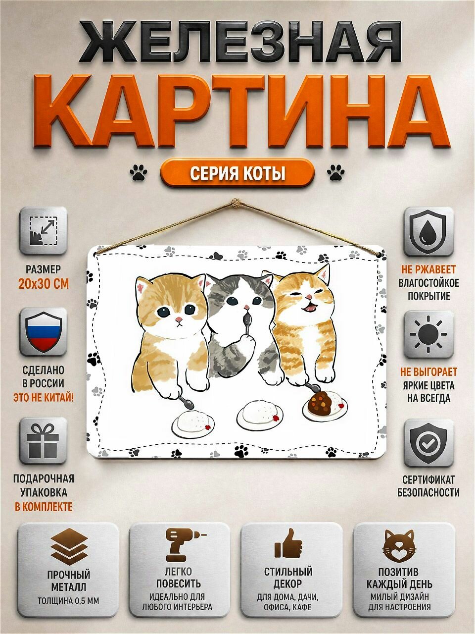 Металлический постер коты котята настенный декор подарок для дома дачи милый постер