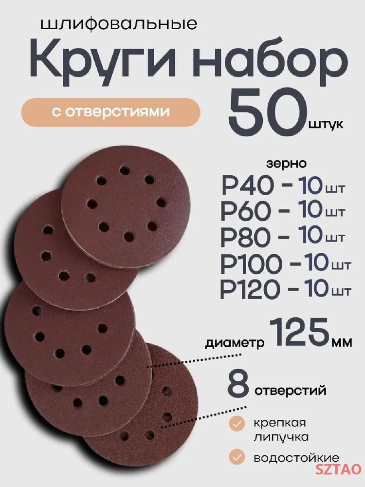 Круг шлифовальный 125 x 1; P40, P60, P80