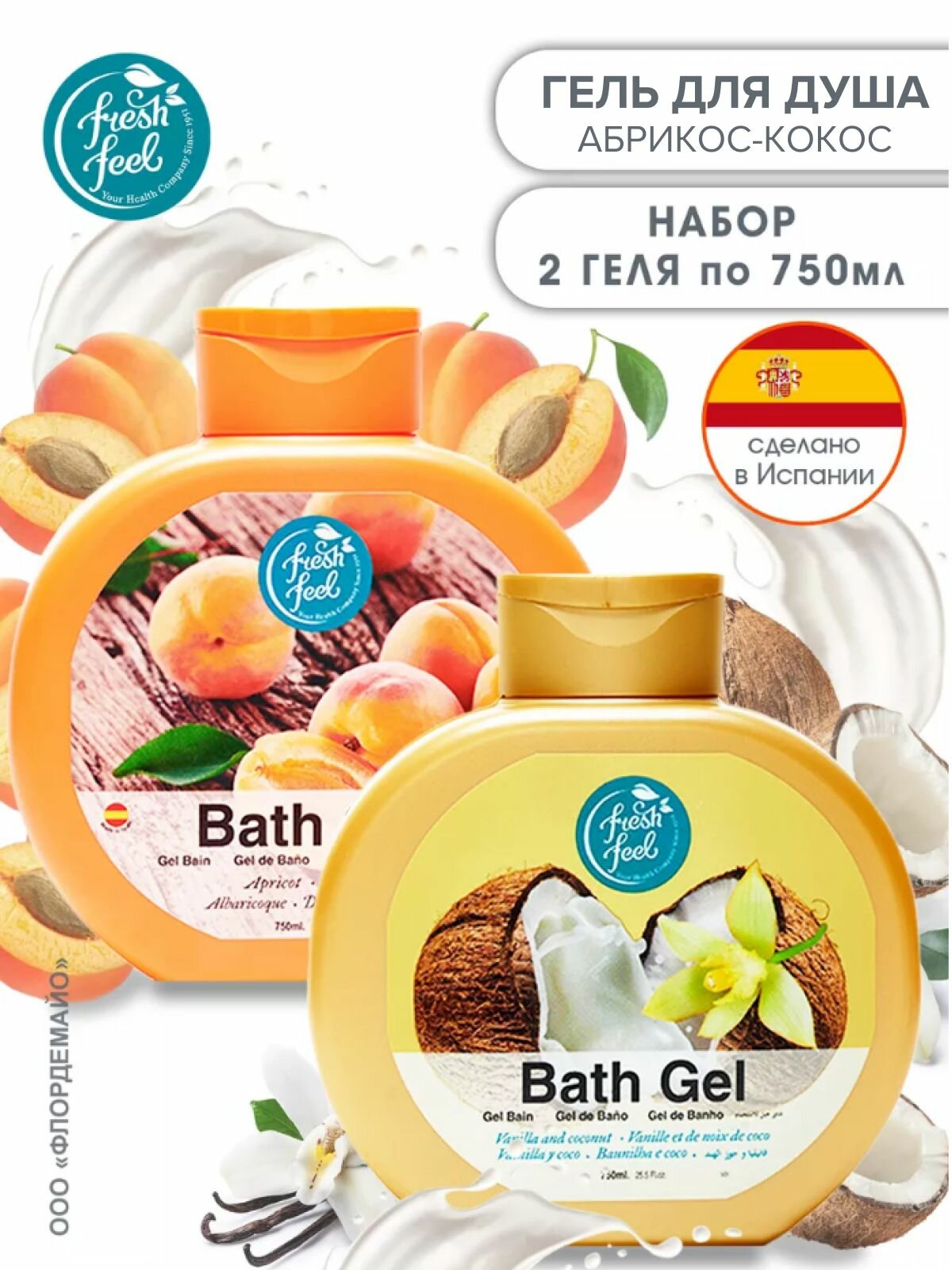 Набор Fresh feel гель для душа Абрикос и кокос-ваниль, 750 мл, 2 шт