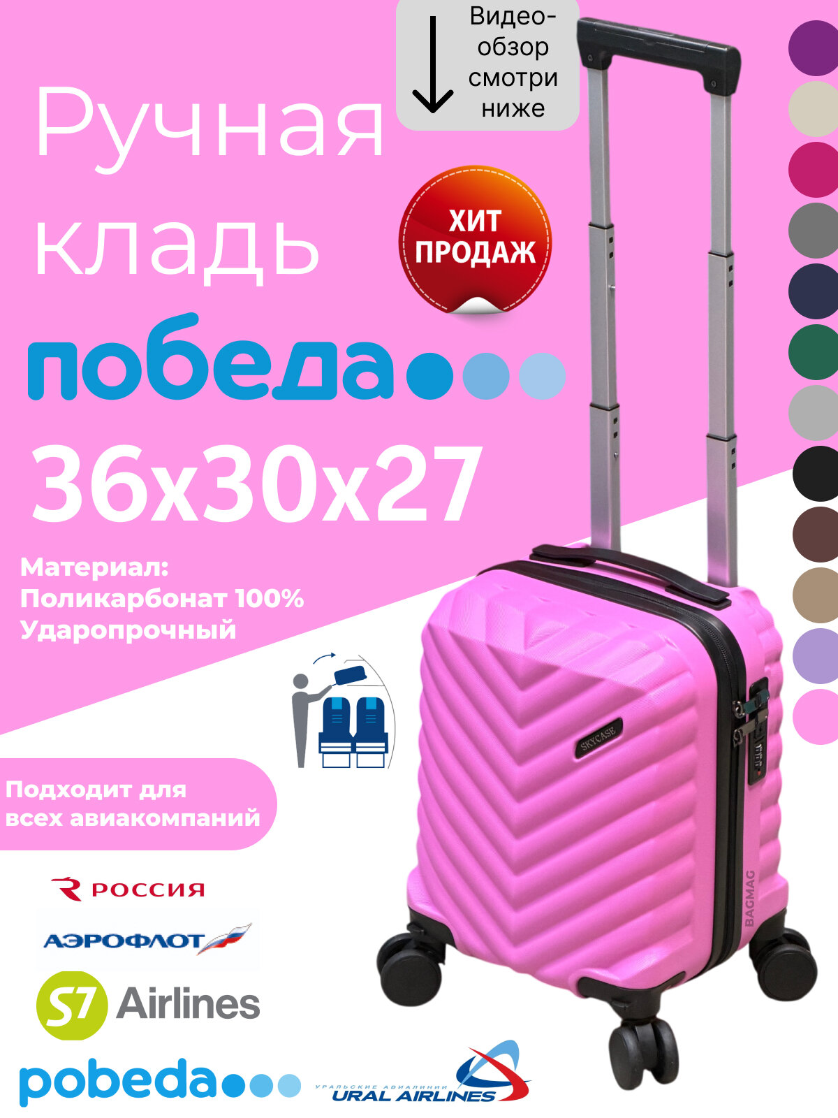 Чемодан 