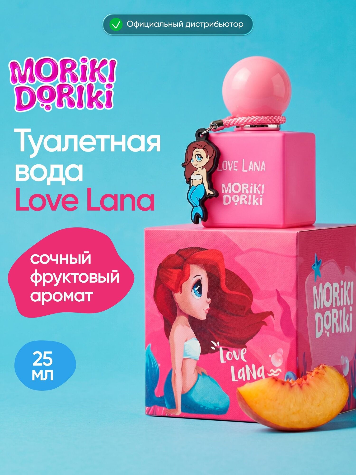 MORIKI DORIKI Туалетная вода для девочек 25 мл LOVE LANA