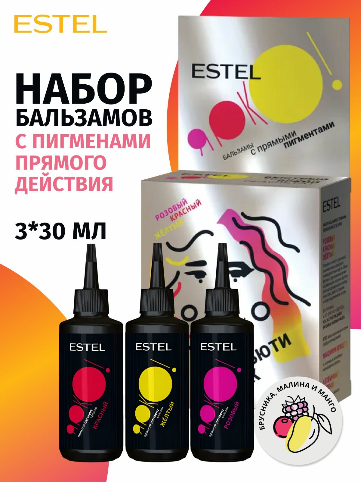 ESTEL Набор бальзамов ярко бьюти ХУК для окрашивания волос с прямыми пигментами (Розовый, Красный, Жёлтый)
