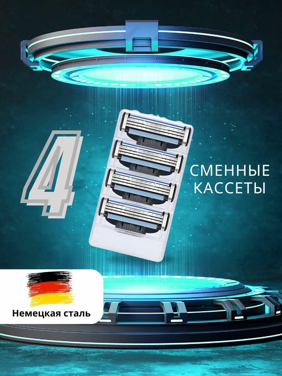 Набор сменных кассет ZINDA для бритья 4 шт. 3 лезвия Германия