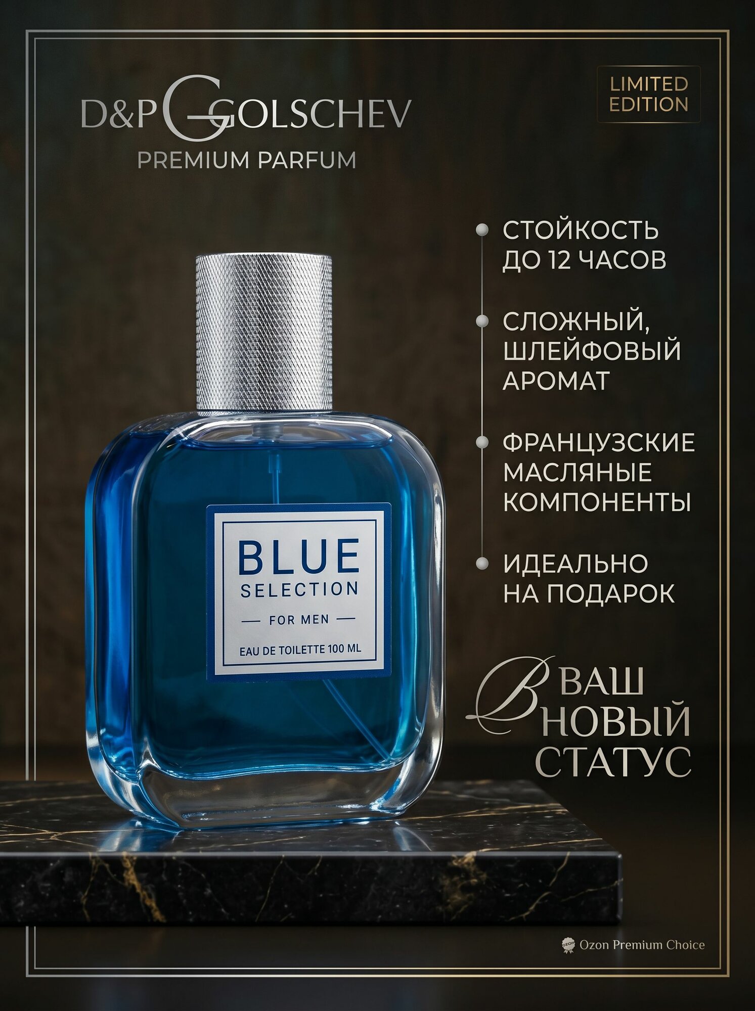 Духи мужские Blue selection 100 мл парфюм для мужчин аромат 100 мл