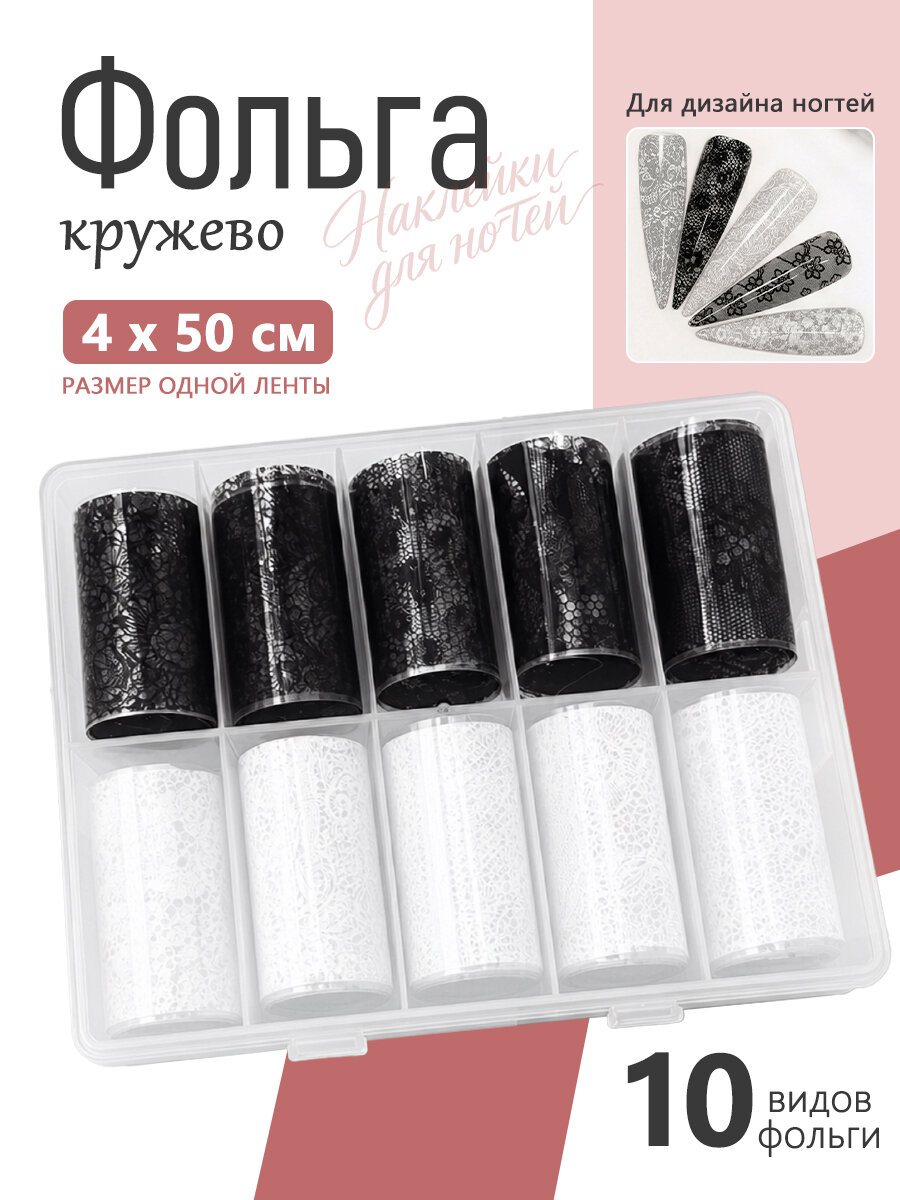 Наклейки для ногтей, фольга для маникюра, кружево для маникюра переводная фольга(ковбой)10 шт/кор