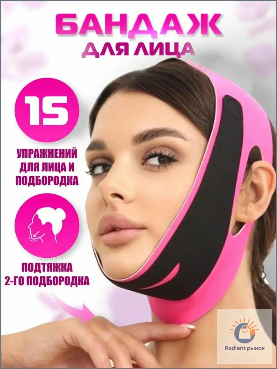 Качественный фиксирующий бандаж для коррекции овала лица, применяемый для устранения второго подбородка и подтяжки шеи, является омолаживающим эксклюзивом для четкого контура.