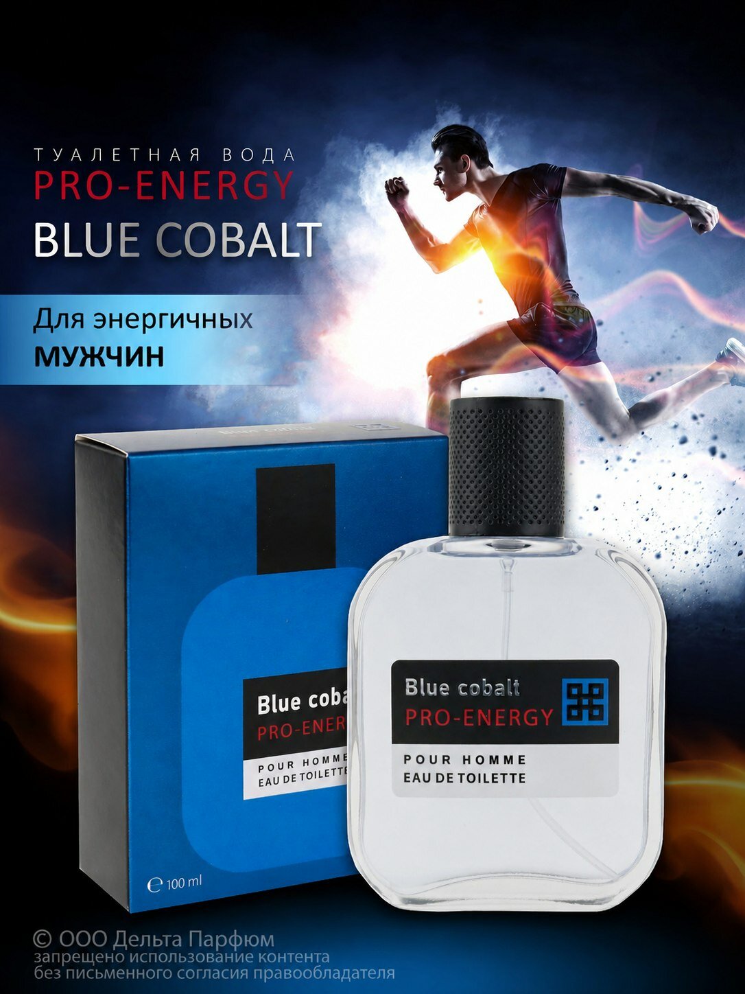 Туалетная вода мужская Pro-Energy Blue Cobalt 100 мл. для мужчин
