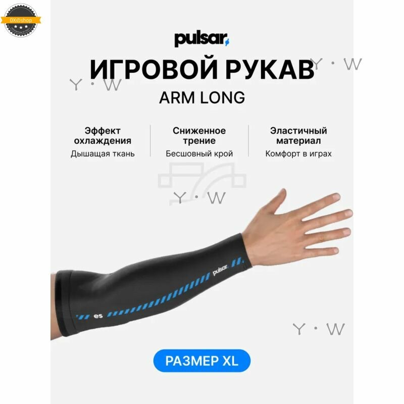 Игровой рукав киберспортивный / Компрессионный геймерский нарукавник / Pulsar eS Sleeve Arm Long Size XL Black XL черный