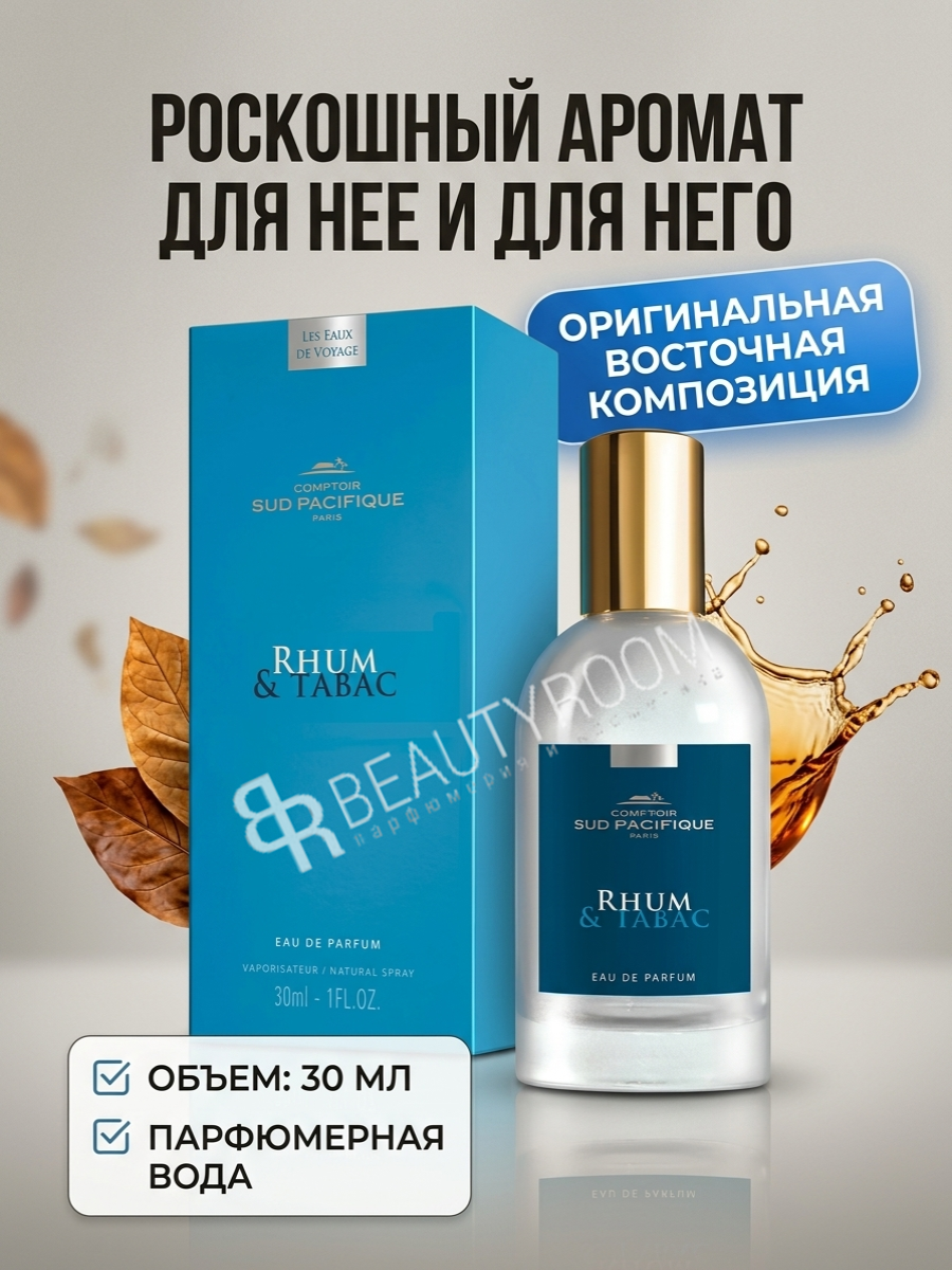 Парфюмерная вода Comptoir Sud Pacifique Rhum & Tabac, унисекс, 30мл
