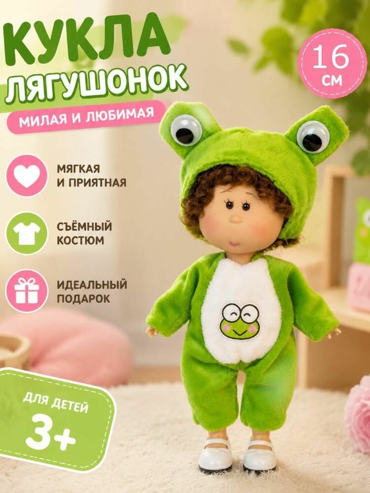 Милая картофельная кукла Миа,16 см, подвижные суставы, для детской игрушки