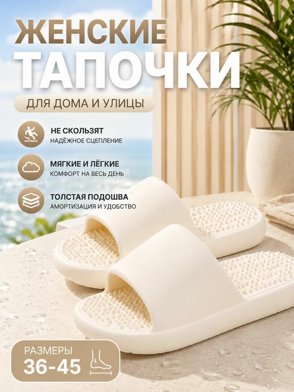 Тапочки, размер 4041, бежевый