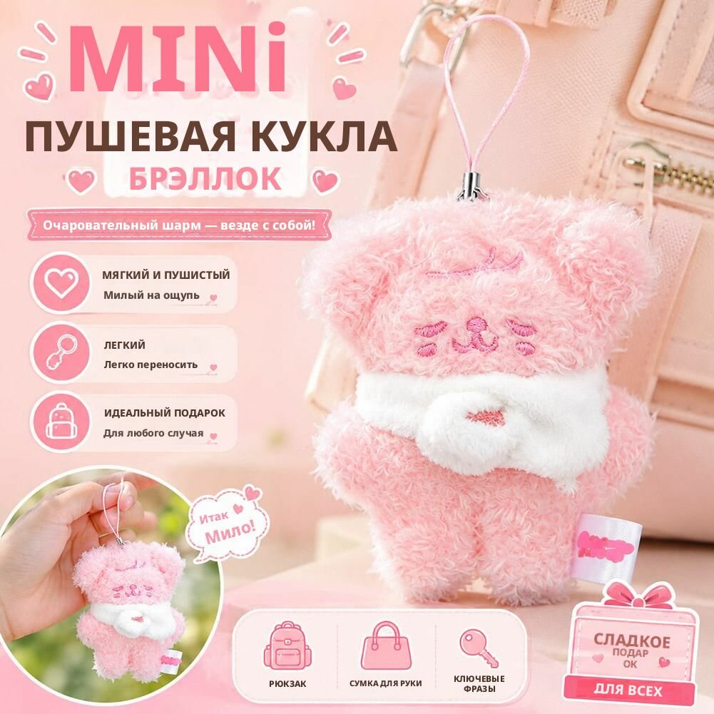 Мягкая игрушка — фото 1