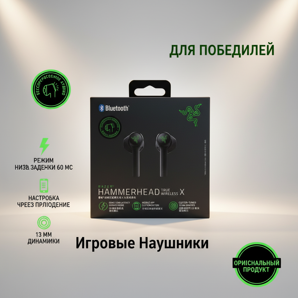 Компактные беспроводные наушники Razer Hammerhead True Wireless с быстрой зарядкой