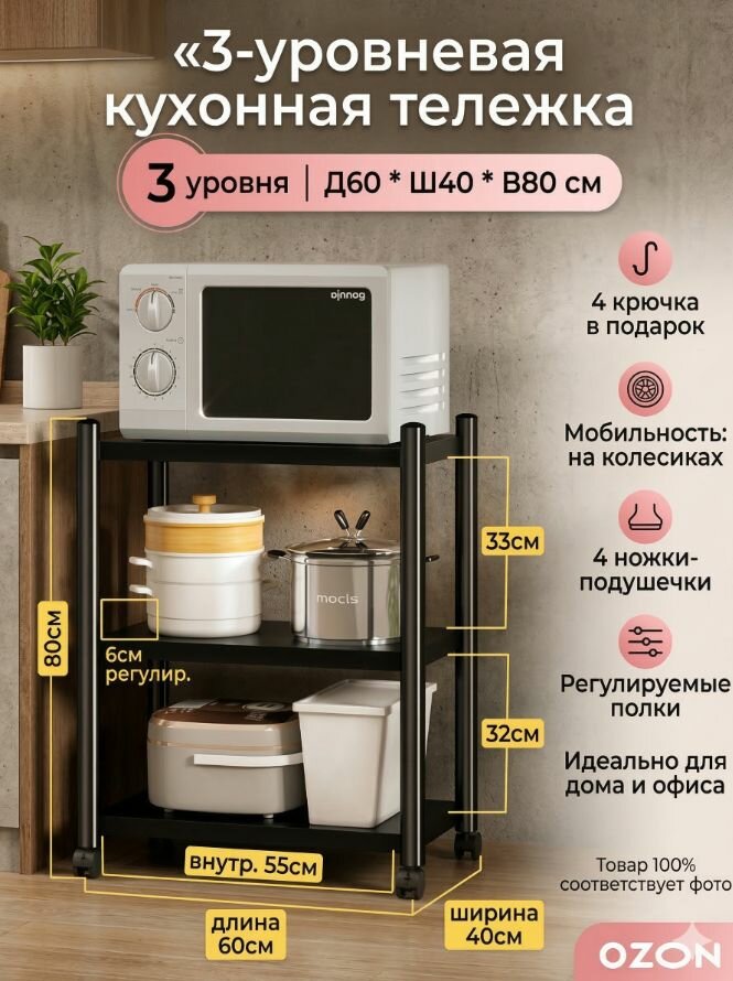 Этажерка, Сталь, 60х40х80 см