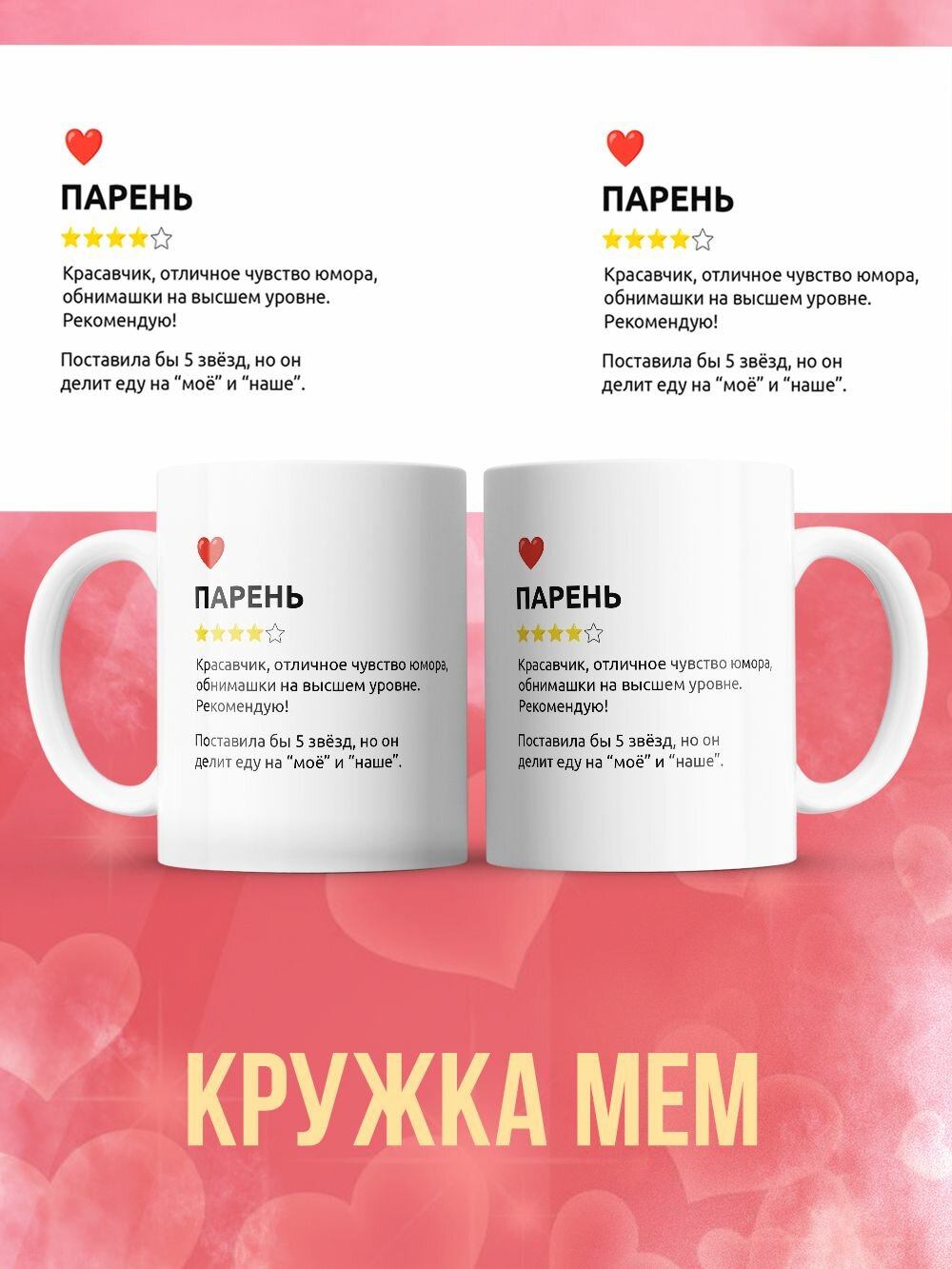 Кружка парню прикол "Красавчик, отличное чувство юмора"