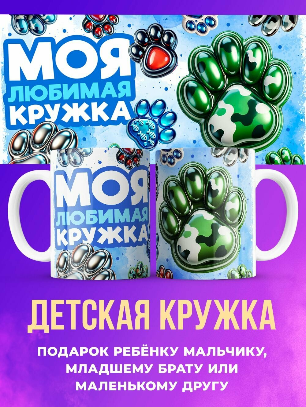 Кружка Моя любимая кружка прикольный подарок мальчику