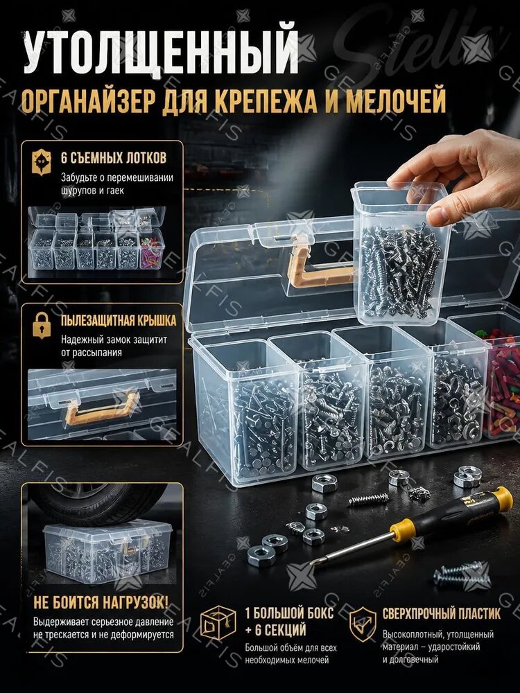 Контейнер для хранения вещей длина 24 см, ширина 9.5 см, высота 9 см.