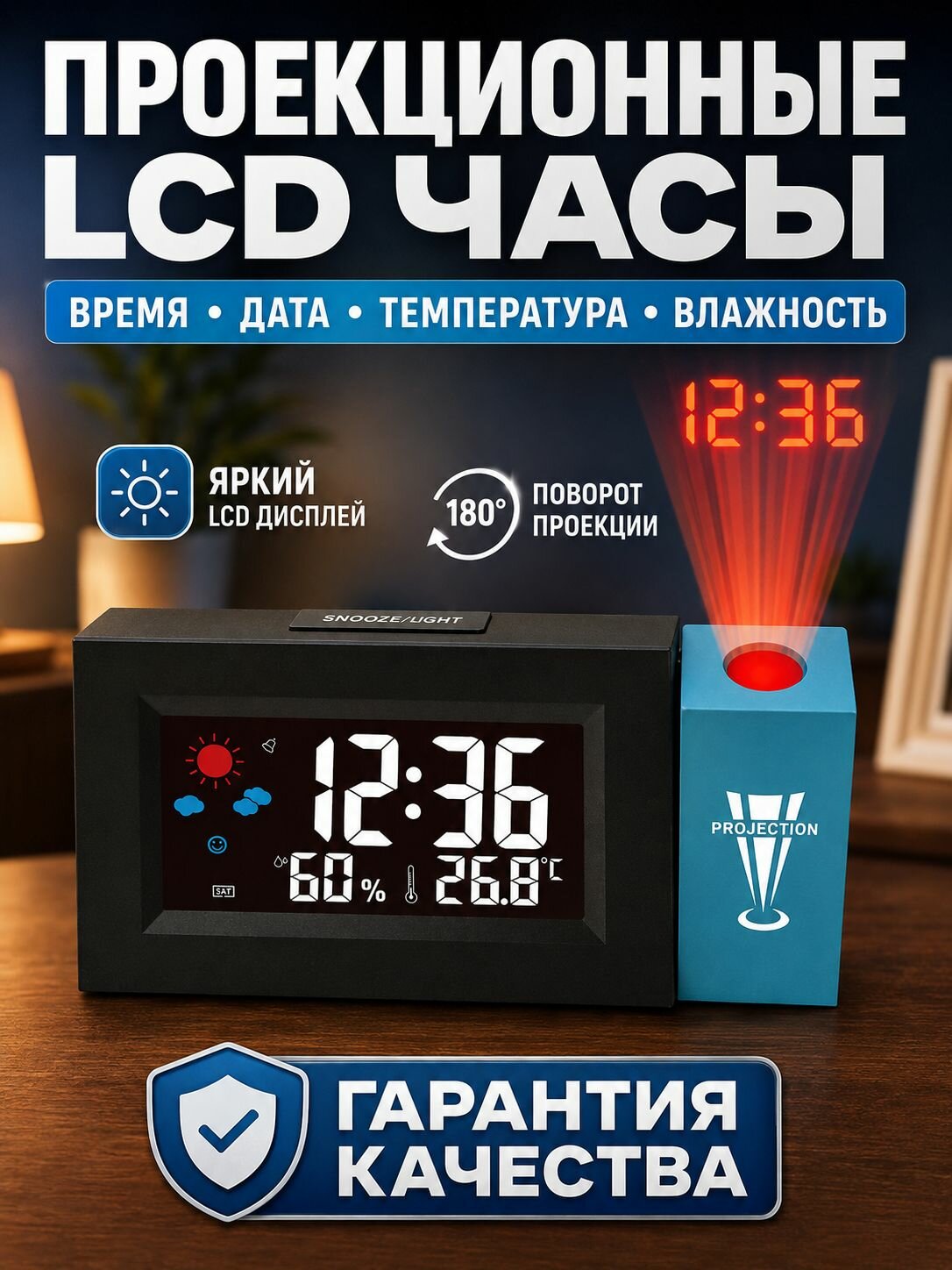 Часы-метеостанция с проекцией времени 180, умные погодные часы с цветным LCD-дисплеем, прогнозом погоды, температурой, влажностью и будильником, черные проекционные часы метеостанция цифровые часы будильник