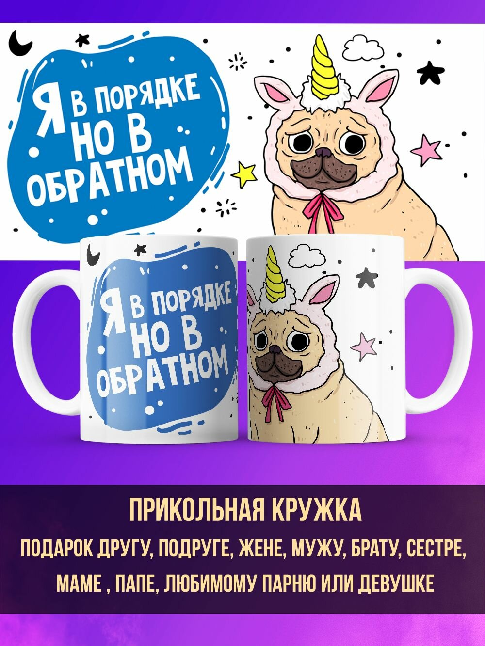 Кружка с приколом подарок "Я в порядке"