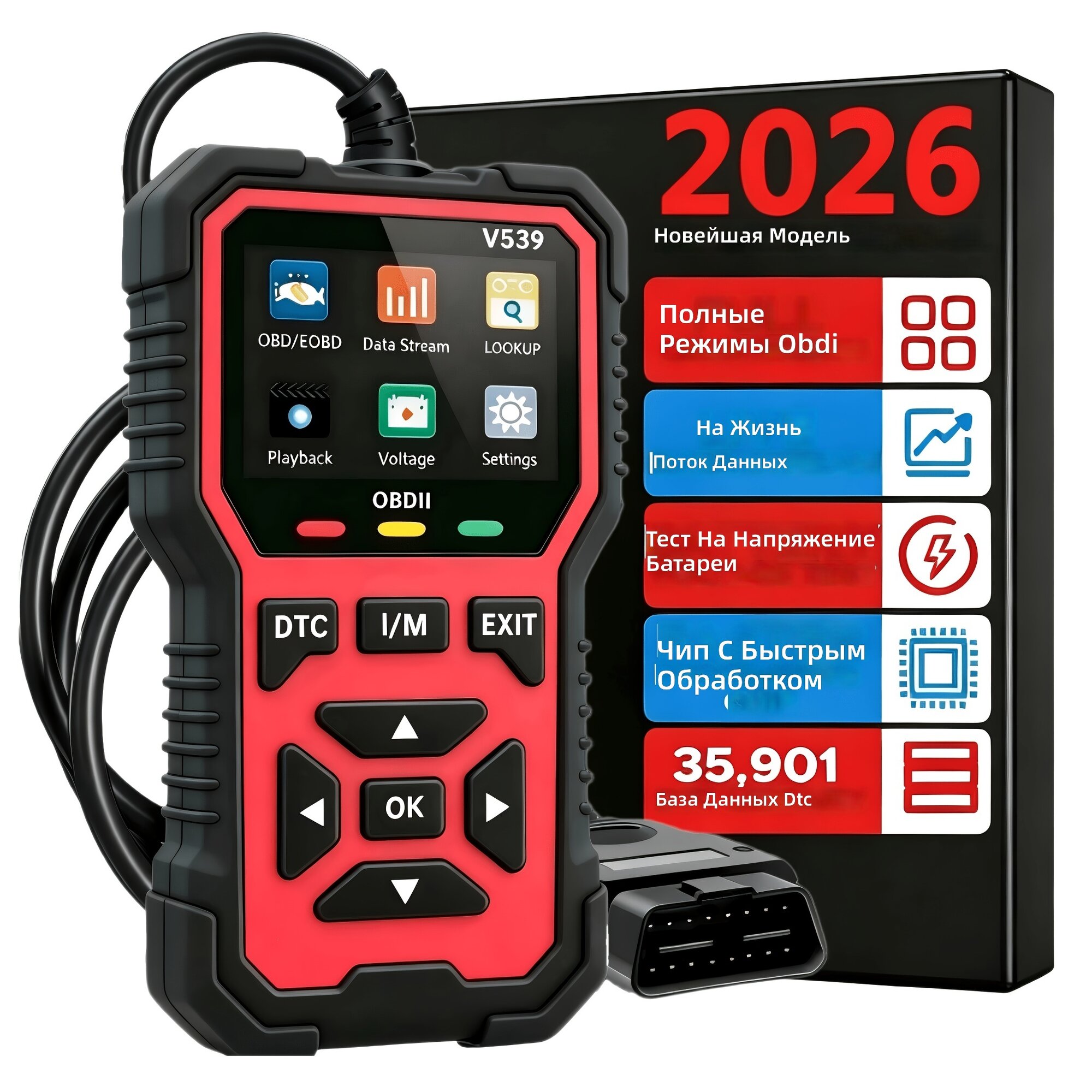 Сканер OBD2 V539 обновленная версия, профессиональный диагностический инструмент для чтения кодов неисправностей, проверки индикатора Check Engine, очистки ошибок, передачи потока данных, готовности I/M, для большинства автомобилей OBDII/EO