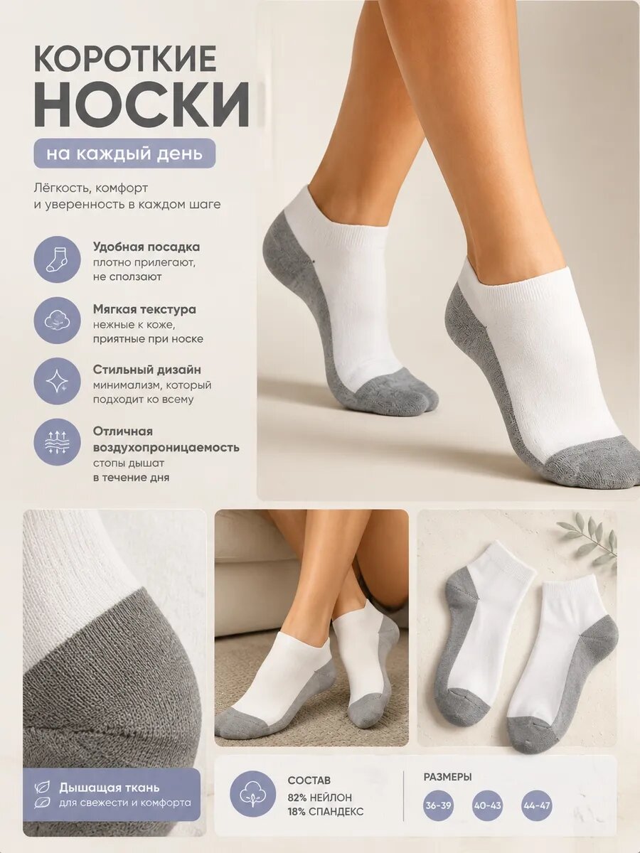 Носки