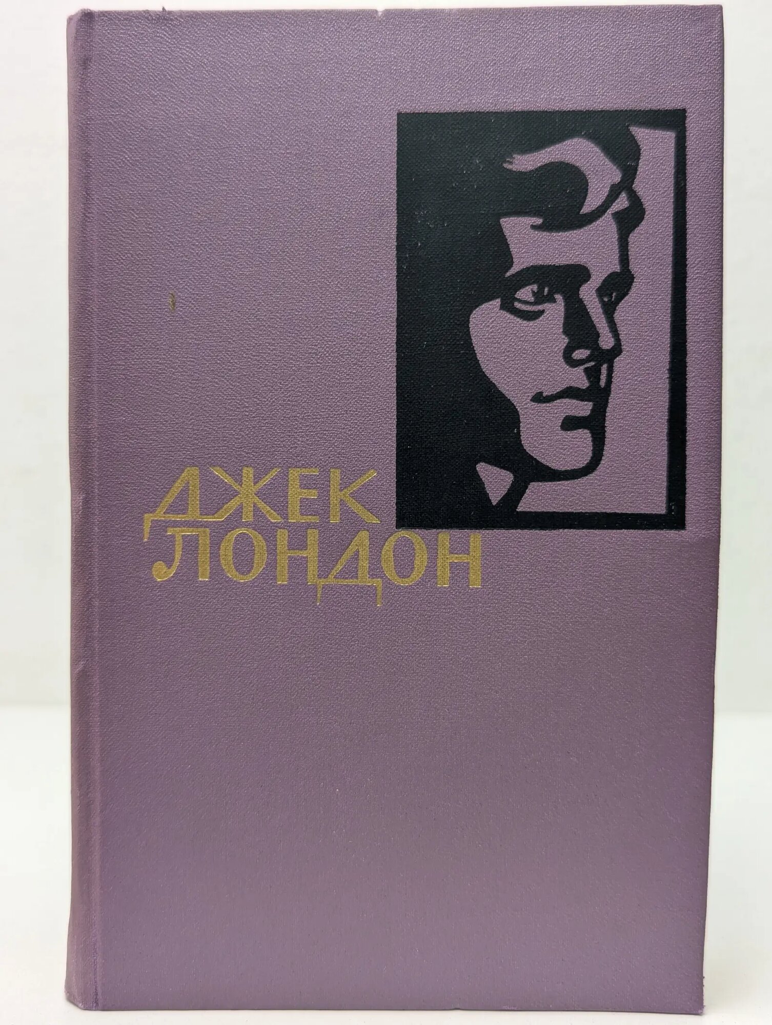 Джек Лондон. Собрание сочинений в 14 томах. Том 5 Лондон Джек 1961
