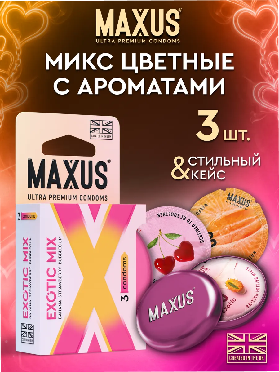 78690 Maxus Exotic Mix, 3 шт. Презервативы ароматизированные