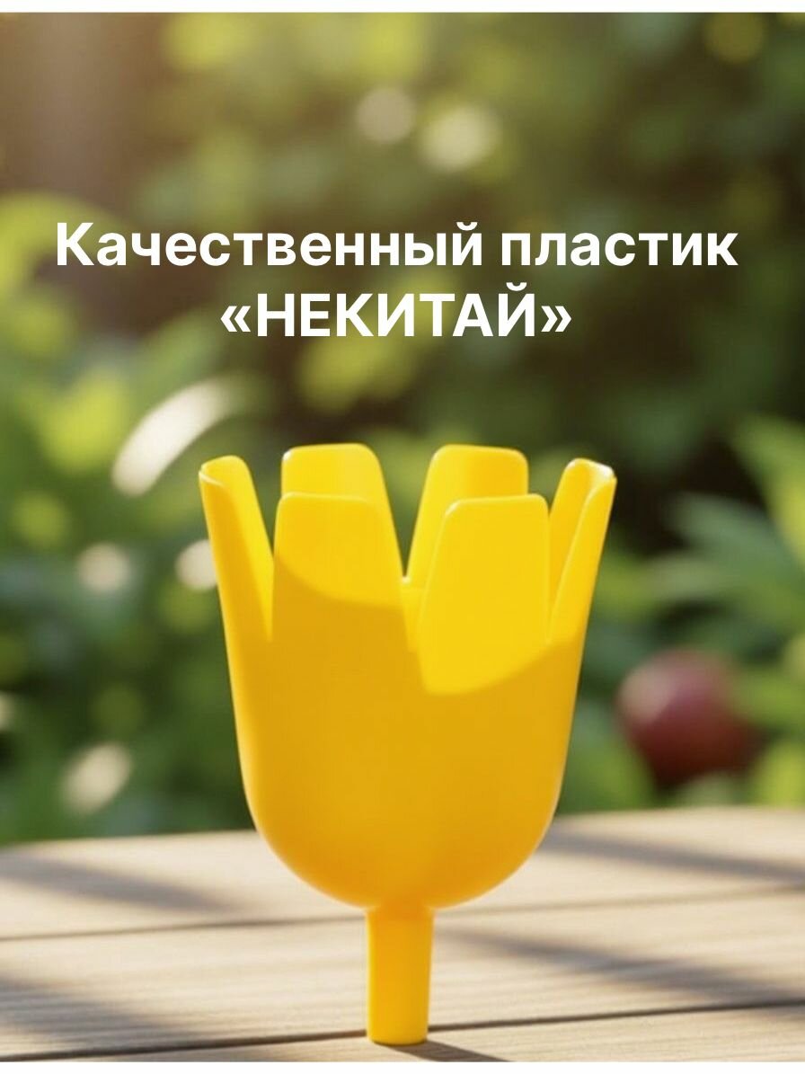 Плодосборник для яблок отверстие под черенок 20 мм