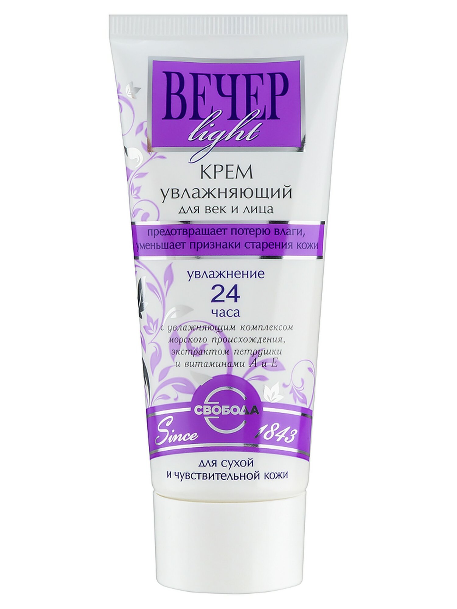 Вечер LIGHT крем для ВЕК И лица увлажняющий 60МЛ — Крем для век и лица - 60 мл, туба