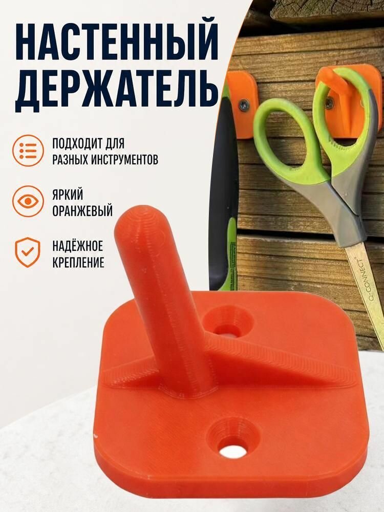 Настенный кронштейн для хранения садовых инструментов