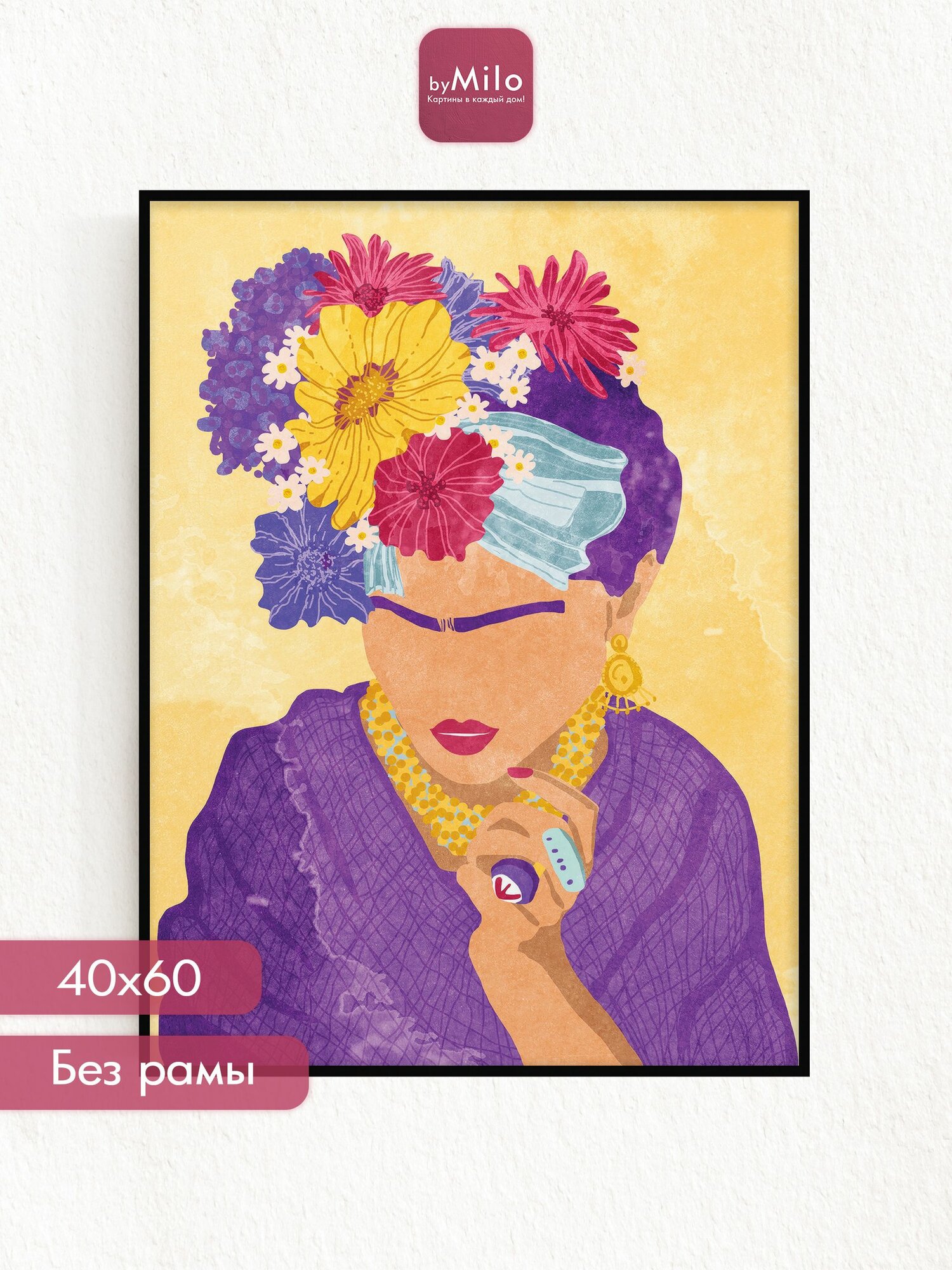 Постер для интерьера "Frida And Flowers", 40х60см