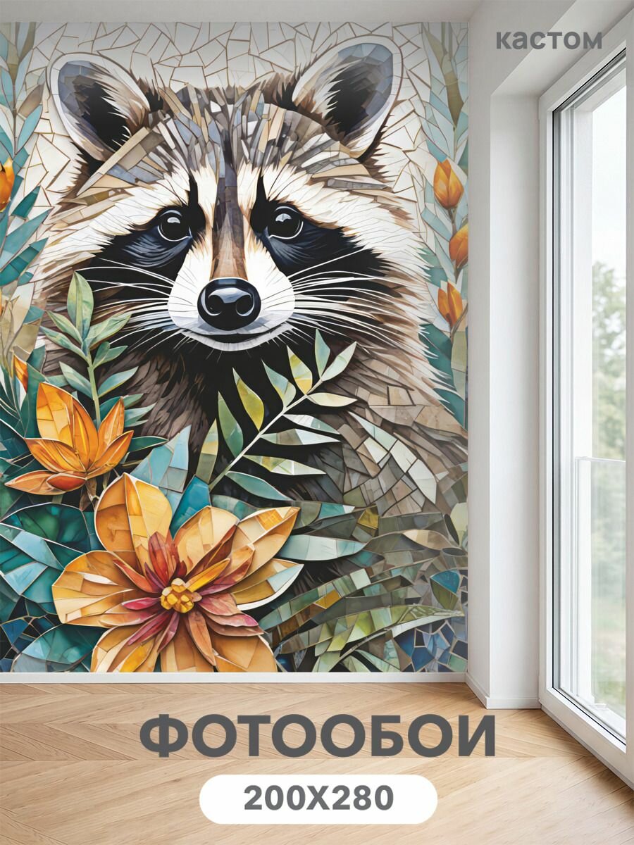 Фотообои на стену флизелиновые 3d Животные 200х270 см