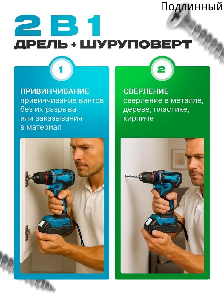 Дрель-шуруповерт, 24 В, 130 Нм, 2 АКБ